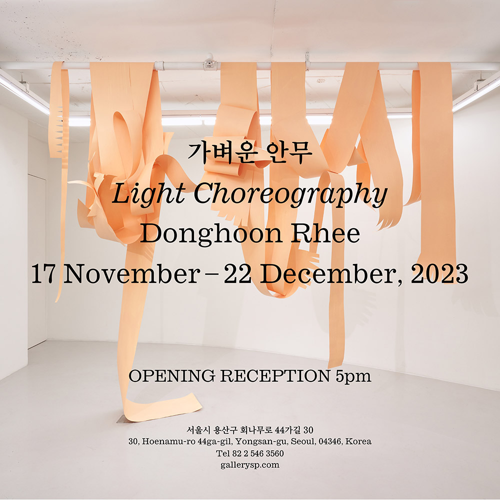 가벼운 안무 Light Choreoegraphy – 마실와이드_MasilWIDE