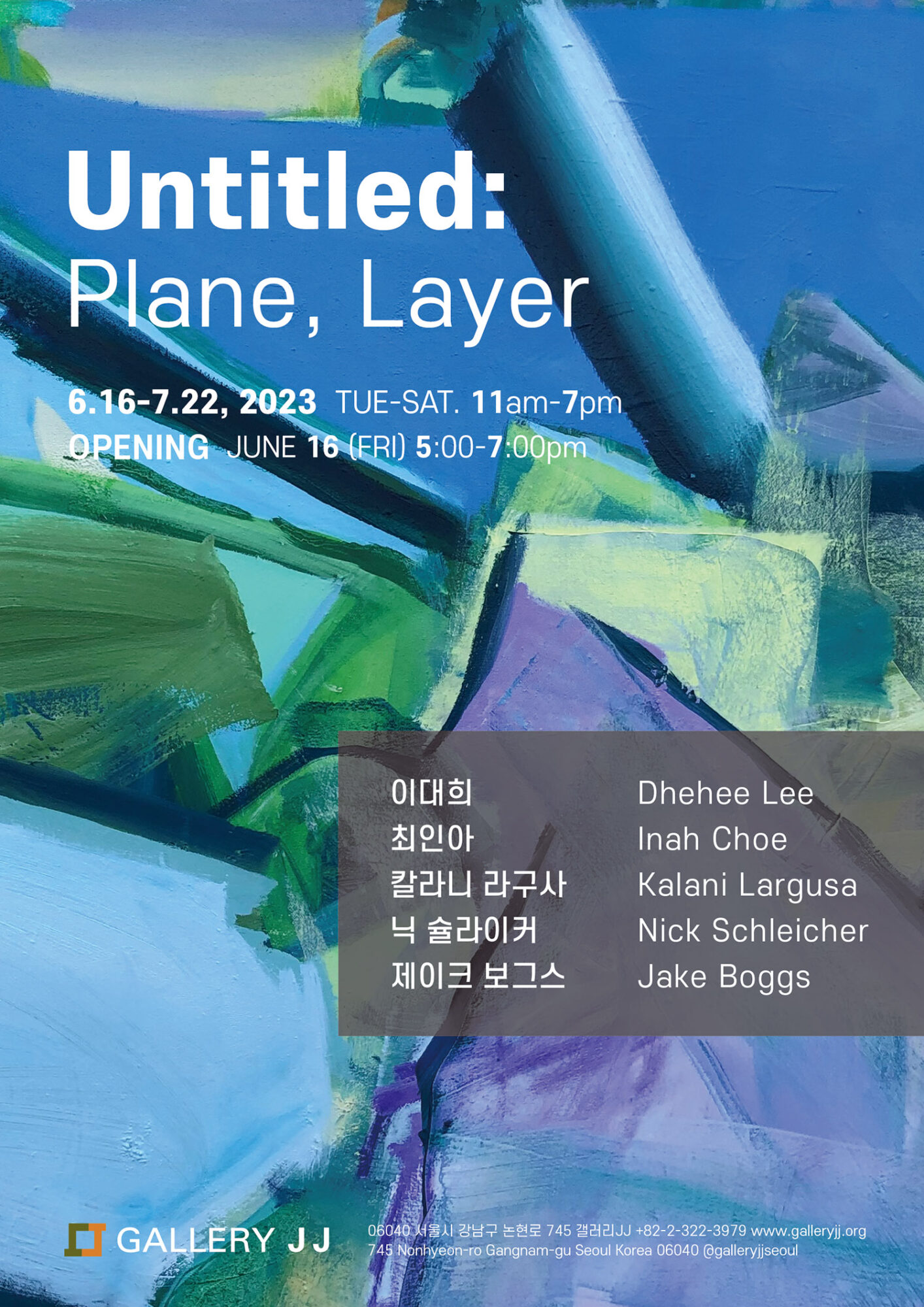 Untitled: Plane, Layer – 마실와이드_MasilWIDE