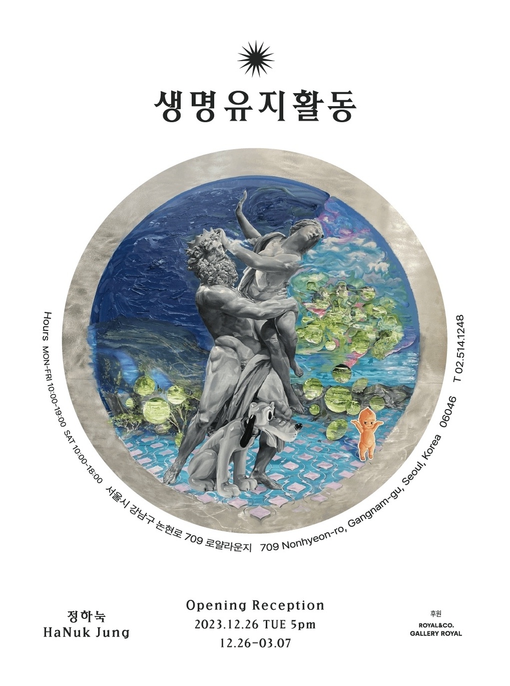 생명유지활동 – 마실와이드_MasilWIDE
