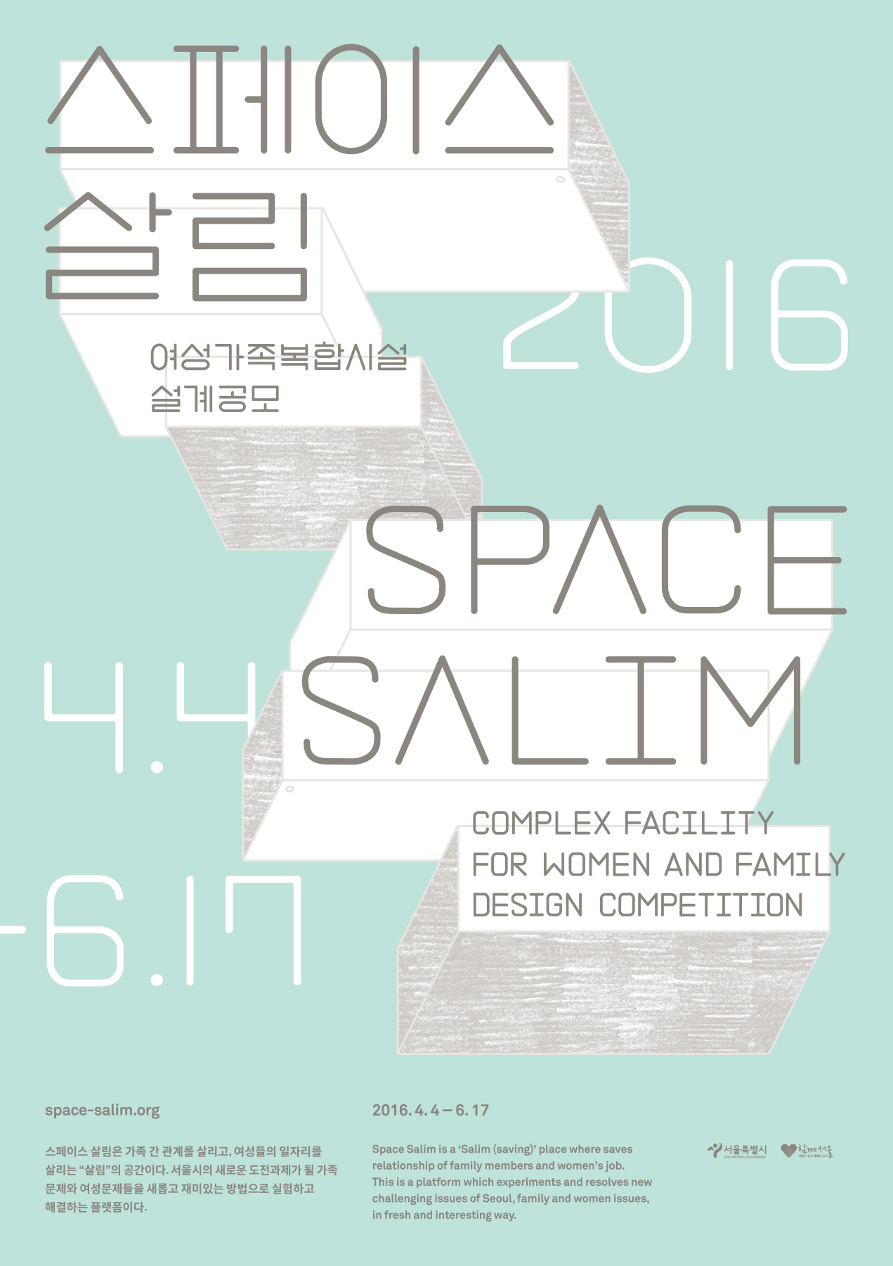 WOMEN AND FAMILY COMPLEX FACILITY [SPACE SALIM] DESIGN COMPETITION – 마실 ...