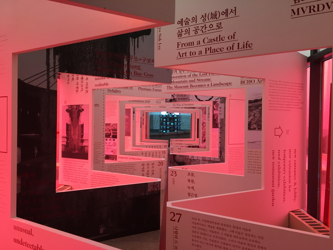 시간의 선, 달의 눈으로 풀어본 국립현대미술관 과천 30년 특별전 – 마실와이드_MasilWIDE