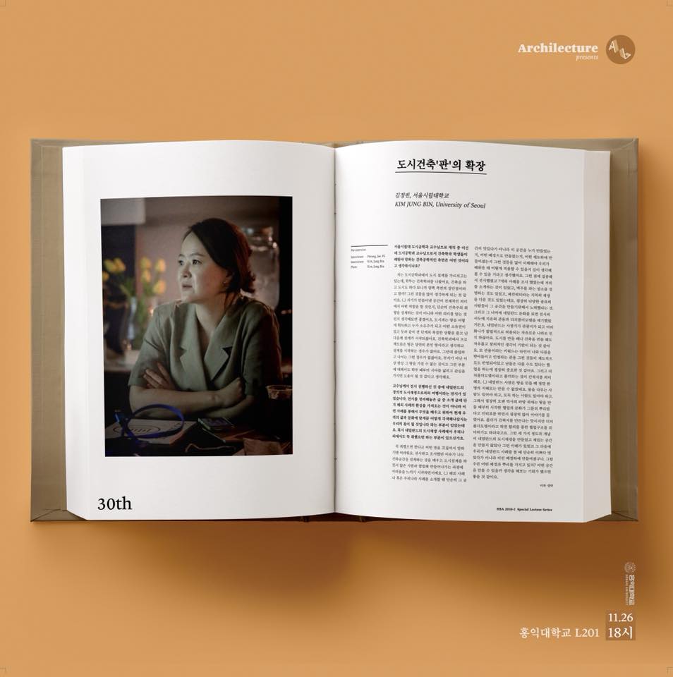 30th – 마실와이드_MasilWIDE