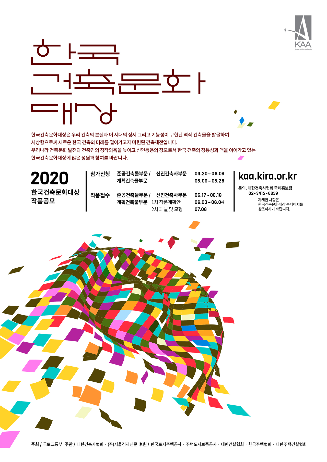 2020 한국건축문화대상 – 마실와이드_MasilWIDE