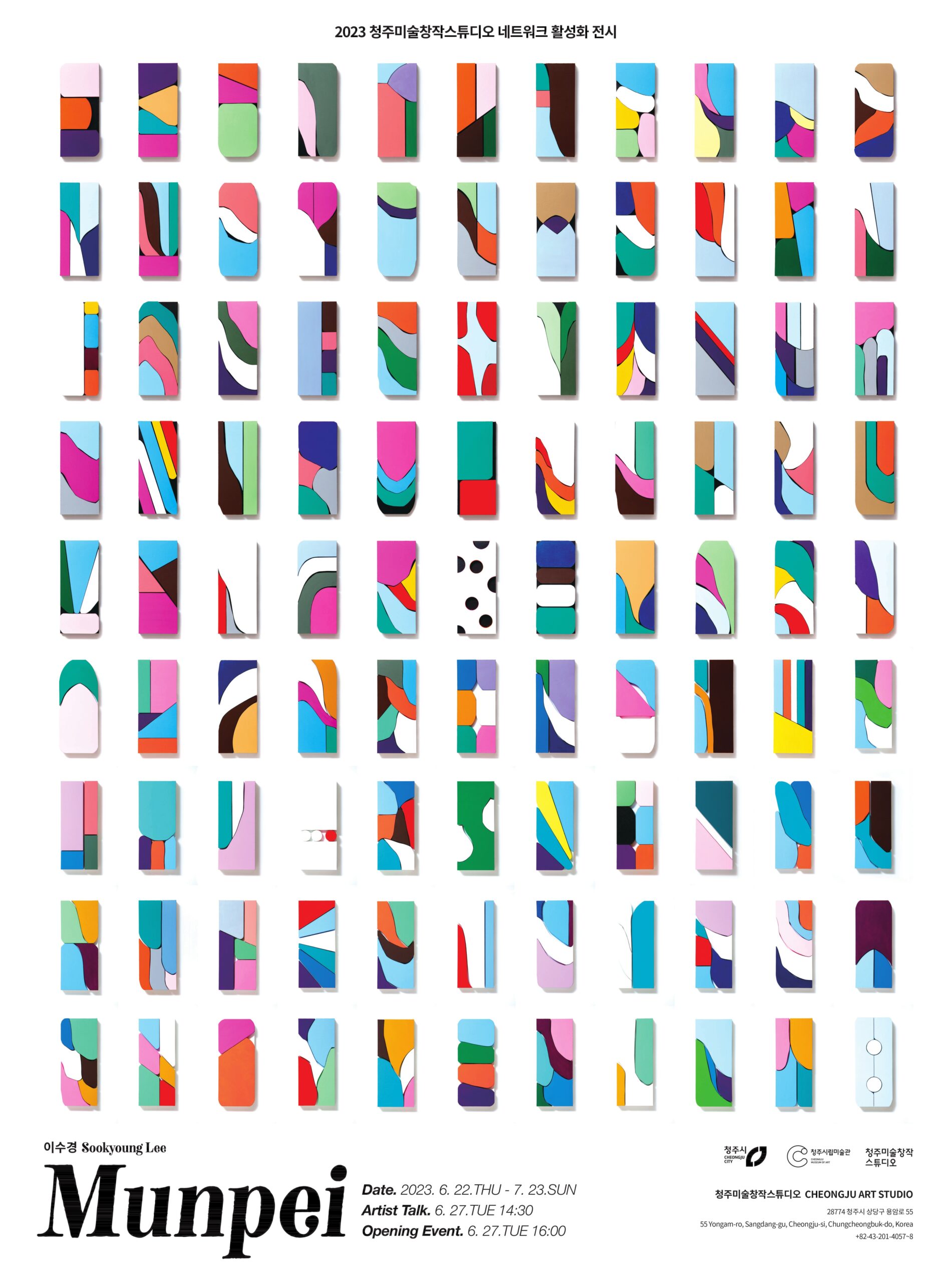 Munpei – 마실와이드_MasilWIDE