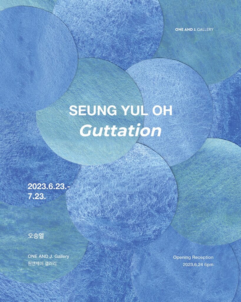 Guttation – 마실와이드_MasilWIDE