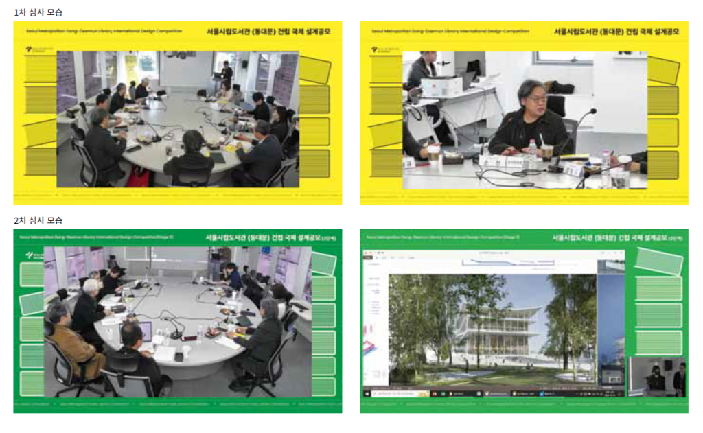 서울시립도서관(동대문) 건립 설계공모 – 마실와이드_MasilWIDE