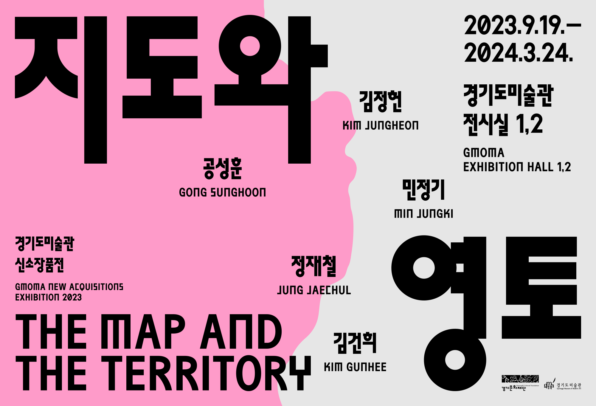 지도와 영토 – 마실와이드_MasilWIDE