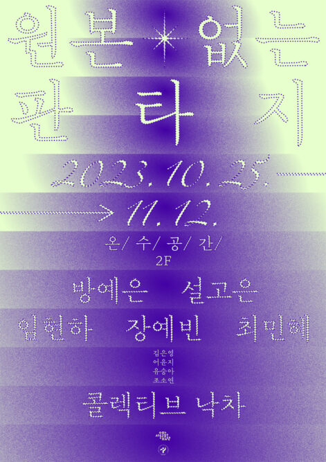 원본 없는 판타지 – 마실와이드_MasilWIDE