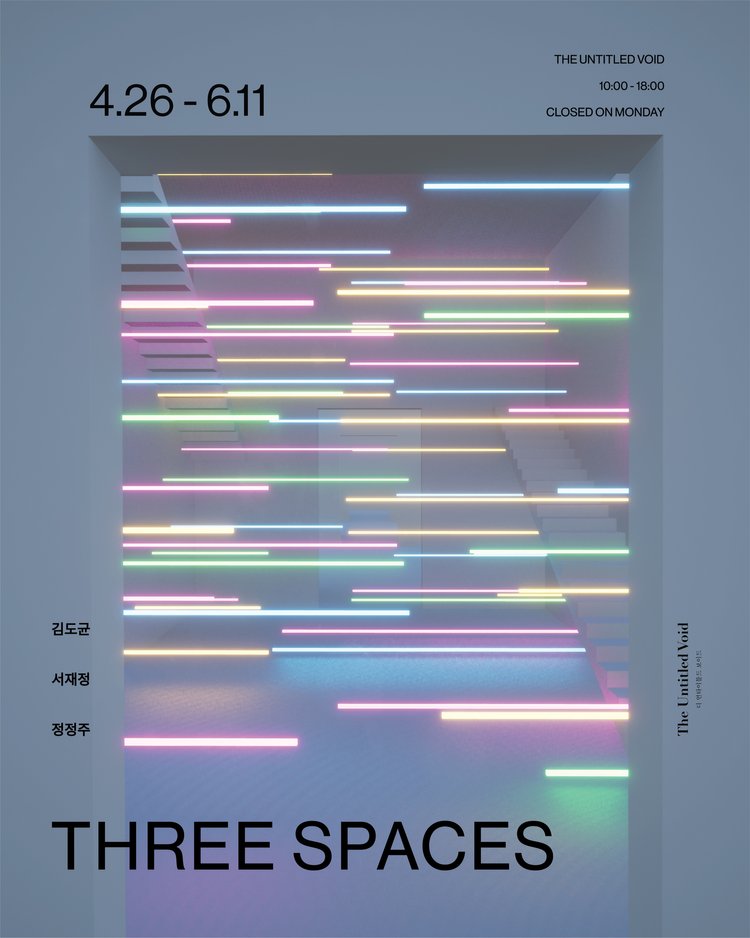 THREE SPACES – 마실와이드_MasilWIDE