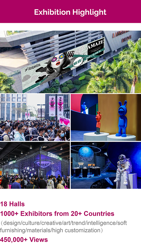 광저우 디자인 위크 2023 – 마실와이드_MasilWIDE