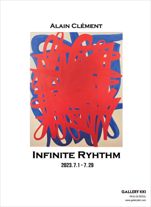 Infinite Rhythm – 마실와이드_MasilWIDE