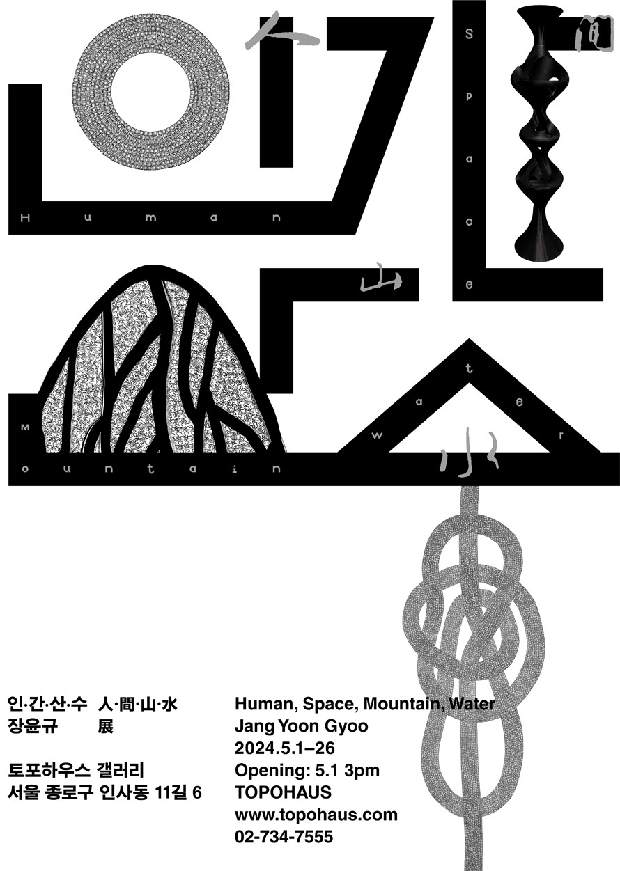 마실와이드_MasilWIDE – Architecture Communication