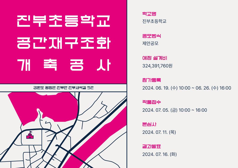 마실와이드_MasilWIDE – Architecture Communication