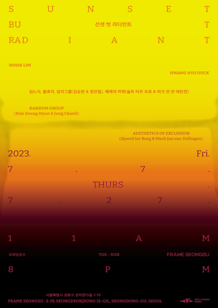 Sunset but Radiant – 마실와이드_MasilWIDE