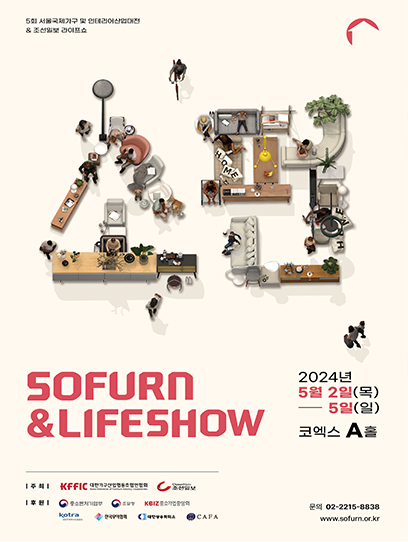 2024 소펀&라이프쇼 – 마실와이드_MasilWIDE