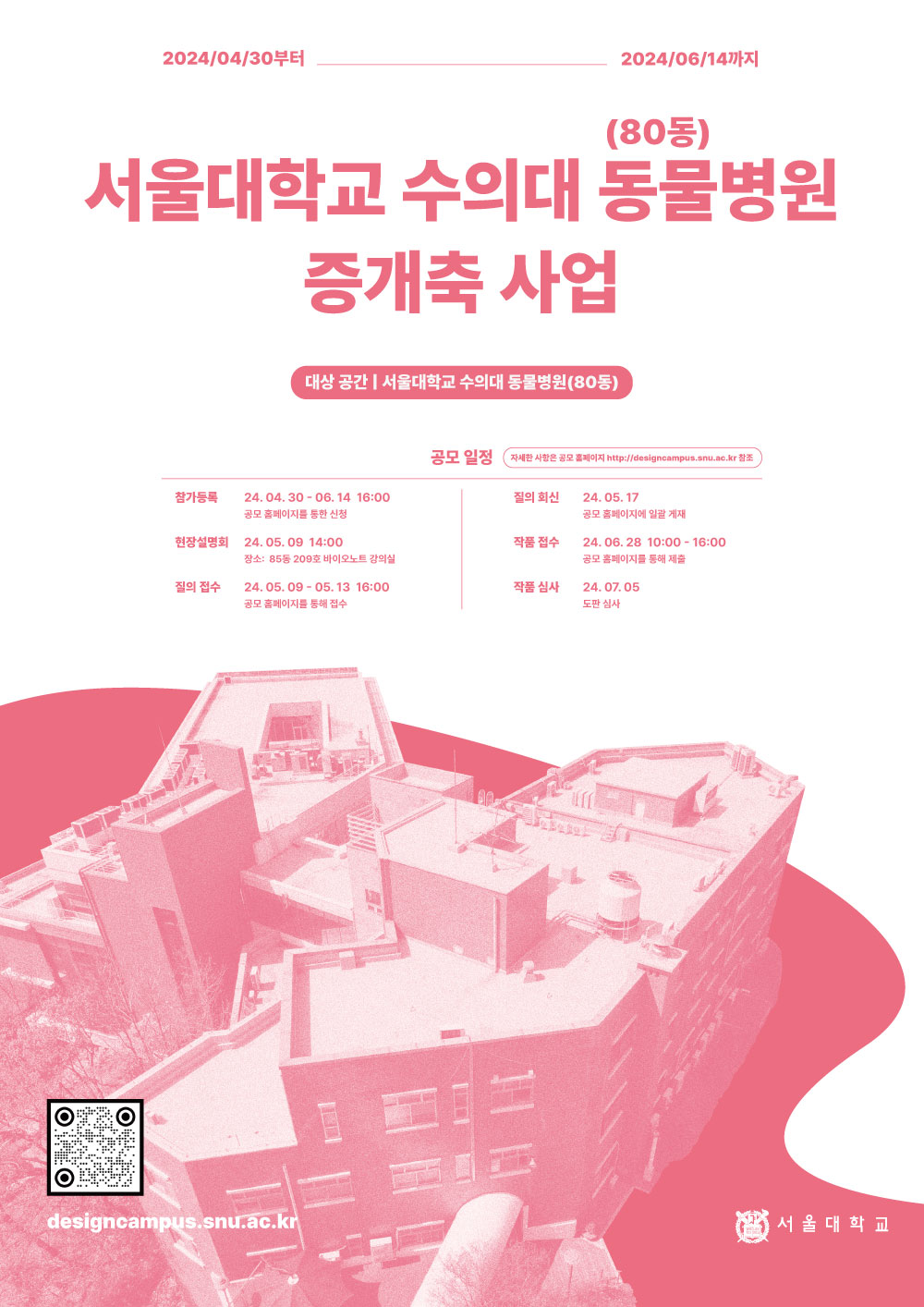 마실와이드_MasilWIDE – Architecture Communication