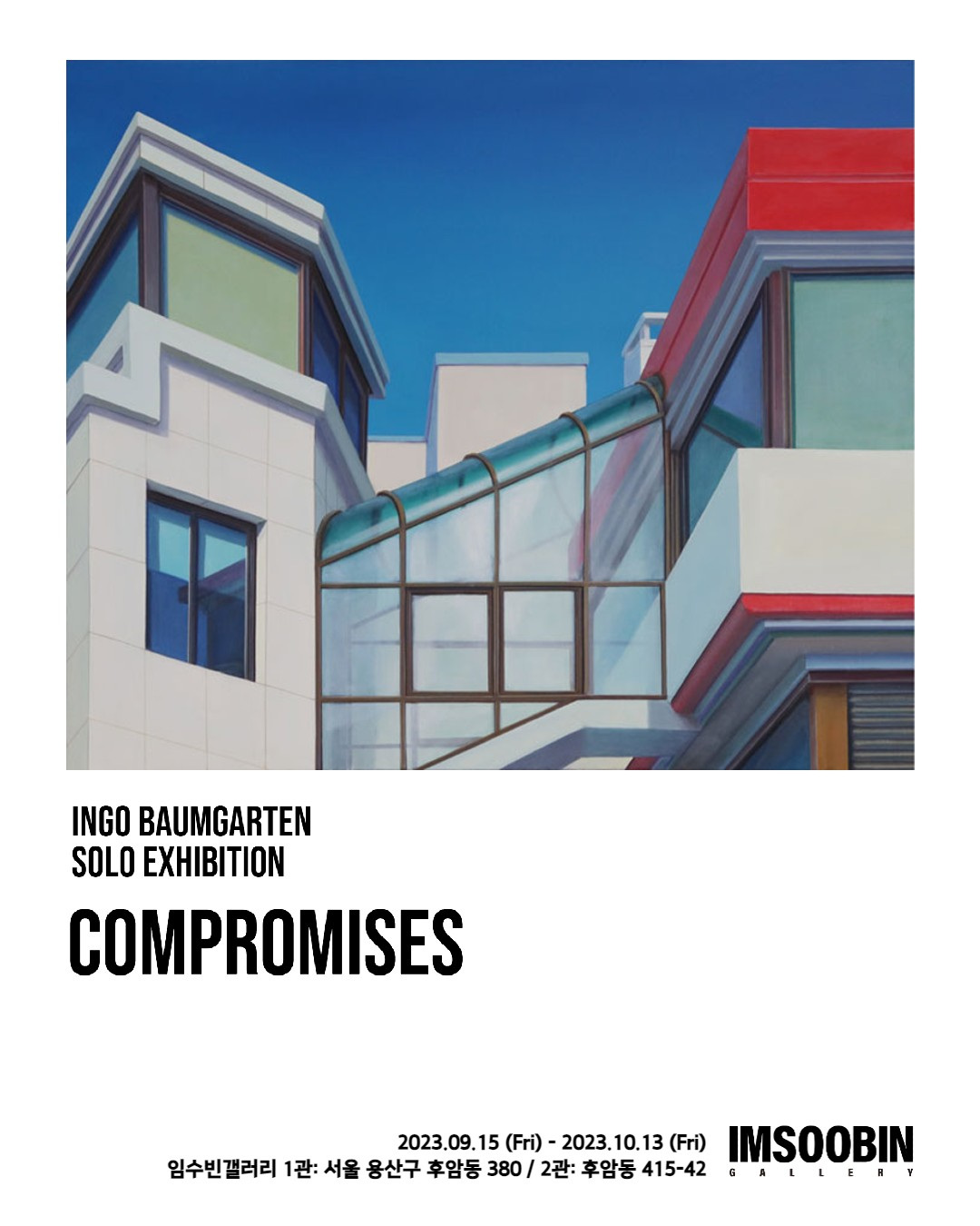 잉고 바움가르텐 개인전: Compromises – 마실와이드_MasilWIDE