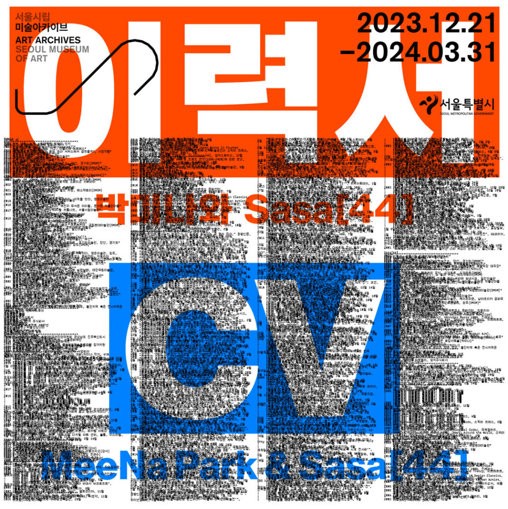 Event – 마실와이드_MasilWIDE