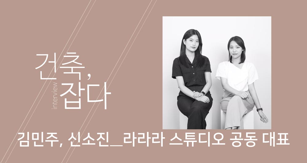 Interview – 마실와이드_MasilWIDE