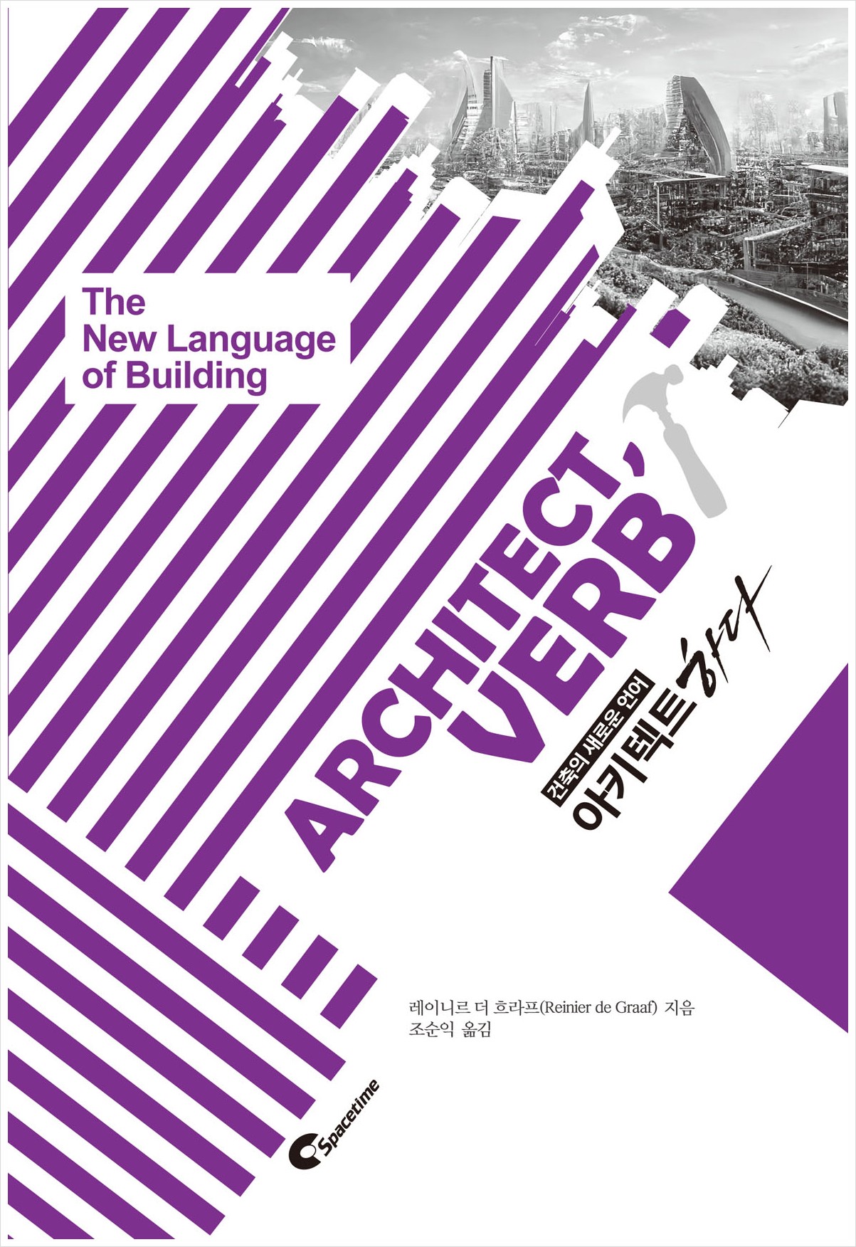 [BOOK] 아키텍트하다 – 마실와이드_MasilWIDE